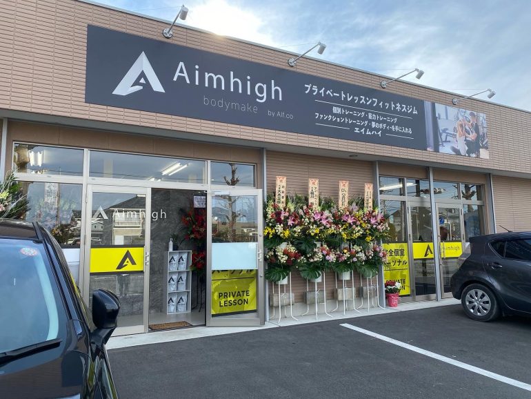 Aimhigh GROUP｜エイムハイ