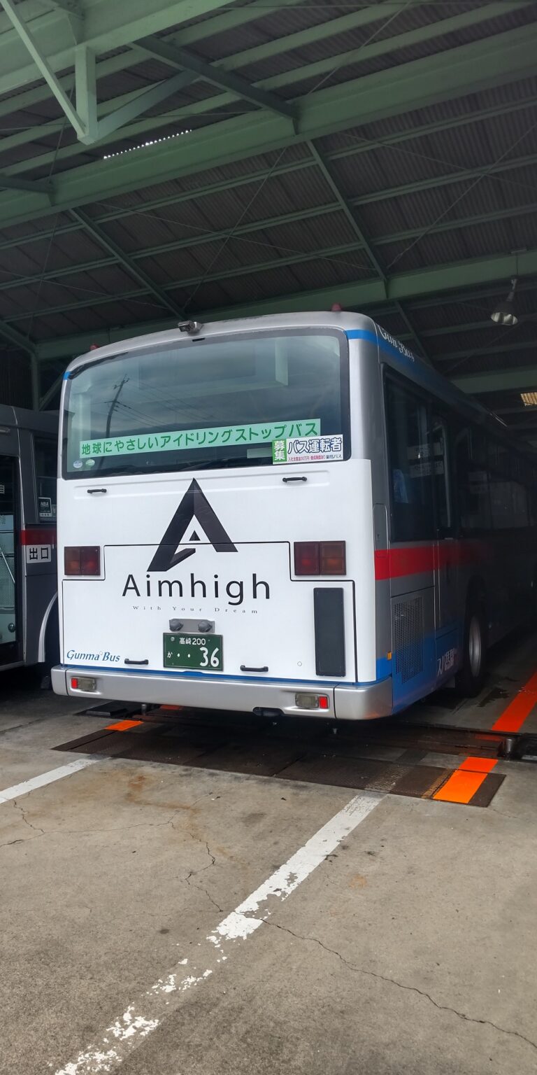 Aimhigh GROUP｜エイムハイ